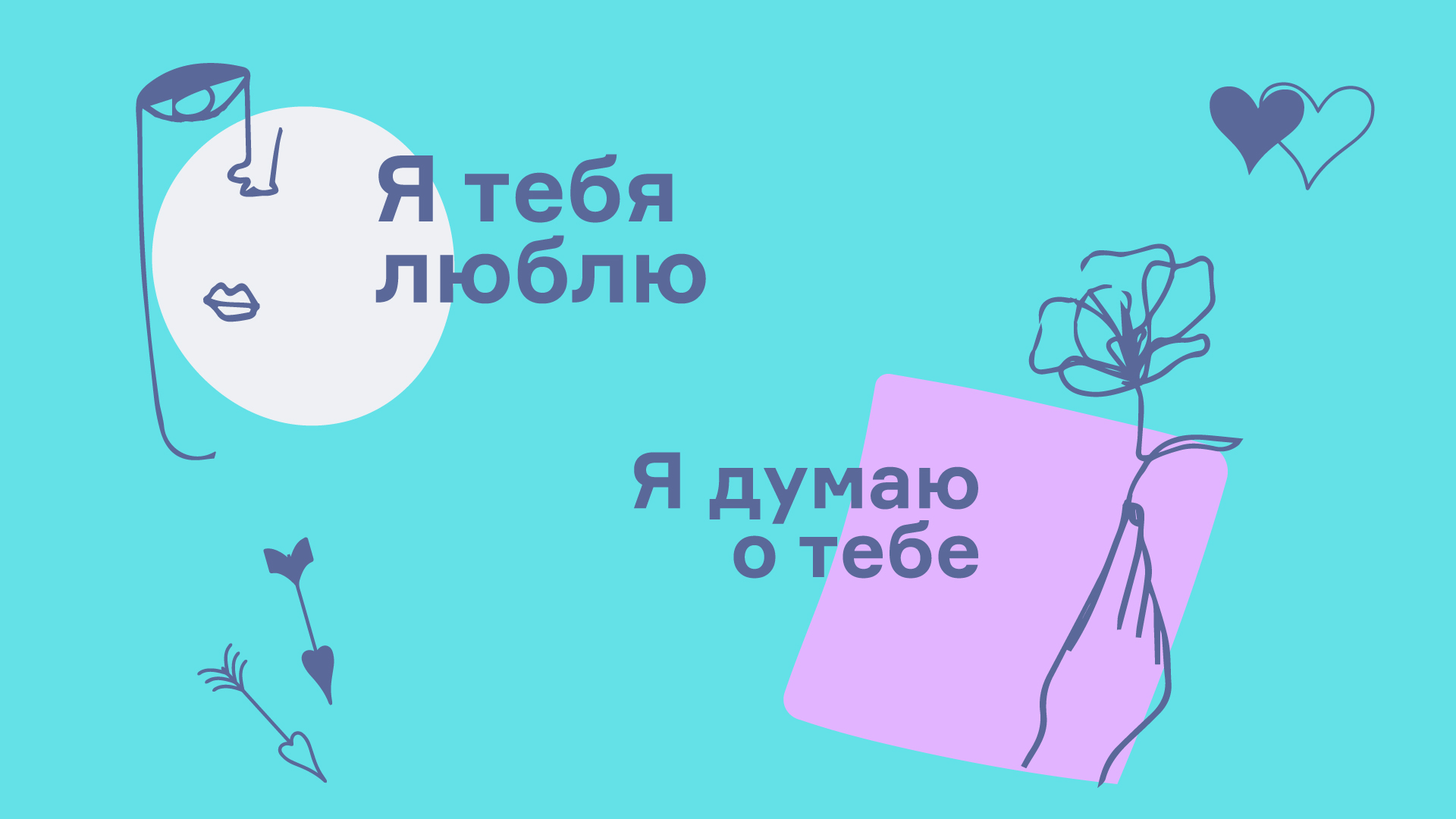Words Of Love In Russian Lingvist Words Of Love In Russian Lingvist